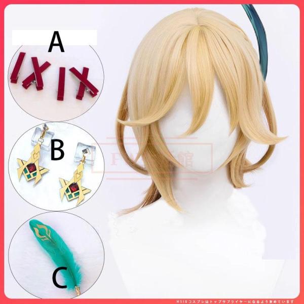 ●新品未使用●セット内容 :ウィッグ+ウィッグネット。（モニターの設定や部屋の照明等の具合によって、実際のものと色が異なって見える場合がありますのでご了承ください。）●サイズ：平均サイズ。●材質：最高級耐熱繊維。●お急ぎの方や納期にご要望の...