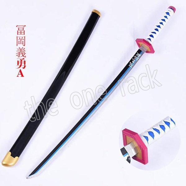 【商品状態】新品未使用品【素　　　材】木製　【セット内容】刀、鞘、ベルト【備　　　考】全長約１０４ｃｍ●タイプ：胡蝶しのぶ 煉獄 杏寿郎 継国縁壱 嘴平伊之助 栗花落カナヲ 富岡義勇 神楽 胡蝶カナエ 錆兎 竈門炭治郎 時透無一郎 不死川実...