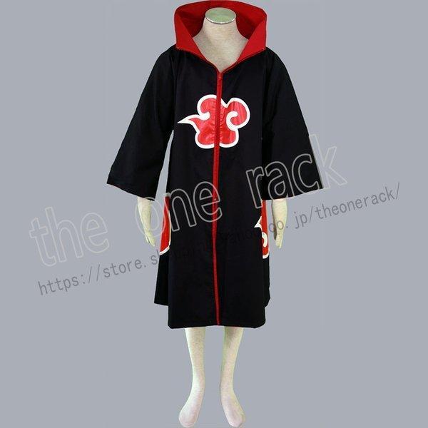 子供用 大人用 ナルト NARUTO 風 暁あかつき 1代 コスプレ衣装 マント