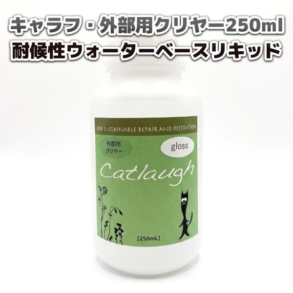 水性で外部対応。アルミサッシ補修が、3ステップで完結します屋外補修に最適な高耐候性水性クリヤー。アルミサッシ・樹脂サッシなど補修箇所の仕上げ面を長期保護し、美しい艶をキープします。【特徴】・高耐候性シリコン樹脂＋UVカット効果で塗膜劣化を大...