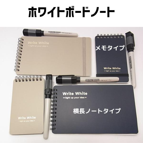 メモタイプのホワイトボードノートです。何度でも書いては消せる便利でコスパなメモです。ノートタイプは用途に合わせて選べる3種類（TO DOリスト、ドット、無地）＋半透明フィルム付きだから実用的です。何度でも書いては消せる便利でコスパなメモです...