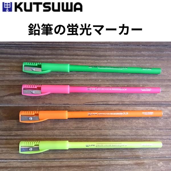 クツワの鉛筆の蛍光マーカーは、色鮮やかな発色と、しっかりとしたペン先で文字や図形をハイライト！そして、ありがたいのが鉛筆削り付きキャップ。いつでも鉛筆を削ってキレイなペン先をキープできます。試験勉強から資格試験、会議のプレゼン資料等ちょっと...
