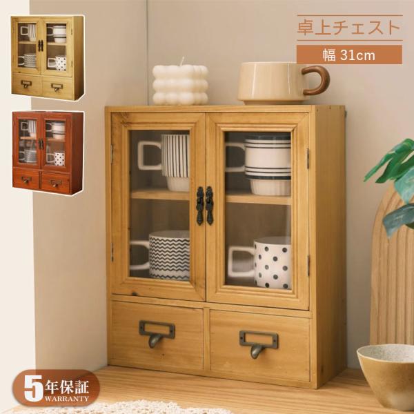 ◆商品説明■POINT1　多用途の収納スペースカップや調味料、小物など、さまざまなアイテムを整理整頓するのに最適。下部に便利な引き出しがあり、調味料やキッチン小物の整理に最適です。■POINT2　天然木材使用で温かみのあるデザイン天然木を使...