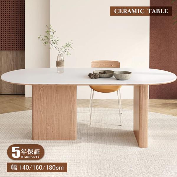 ◆商品説明天板に耐熱・耐久性に優れたセラミックを使用したダイニングテーブル。■POINT１　熱に強い耐熱性が高く、短時間であれば高温のフライパンや鍋などを直接置いても大丈夫です。■POINT2　傷がつきにくいセラミック天板には塗装の膜が無い...