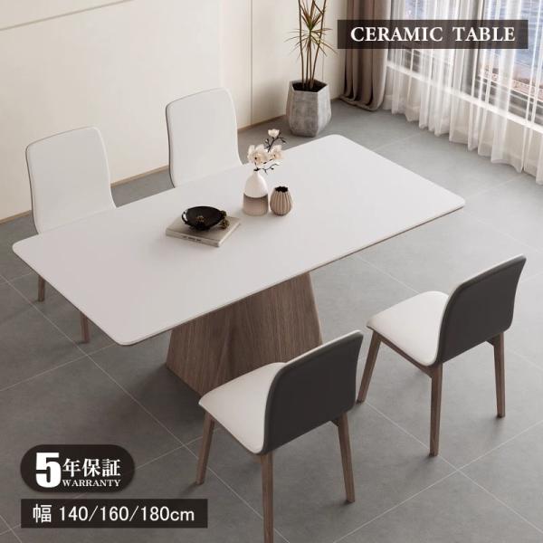 ◆商品説明天板に耐熱・耐久性に優れたセラミックを使用したダイニングテーブル。■POINT１　熱に強い耐熱性が高く、短時間であれば高温のフライパンや鍋などを直接置いても大丈夫です。（しかし、天板にとっては良い事ではないので、出来るだけ何かを敷...