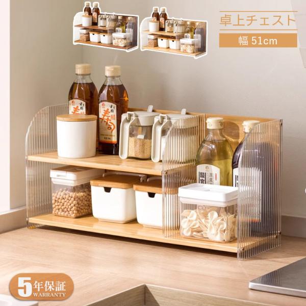 ◆商品説明■POINT1　多用途の収納スペースカップや調味料、小物など、さまざまなアイテムを整理整頓するのに最適。サイドポケットでコーヒーフィルターやカトラリーなどの小物を分けて収納でき、取り出しも簡単。上部スペースで食品容器やデコレーショ...