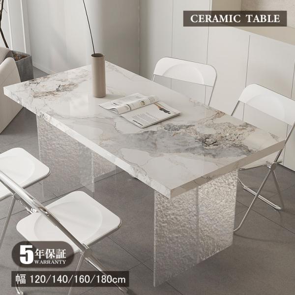 ◆商品説明天板に耐熱・耐久性に優れたセラミックを使用したダイニングテーブル。■POINT１　熱に強い耐熱性が高く、短時間であれば高温のフライパンや鍋などを直接置いても大丈夫です。■POINT2　傷がつきにくいセラミック天板には塗装の膜が無い...