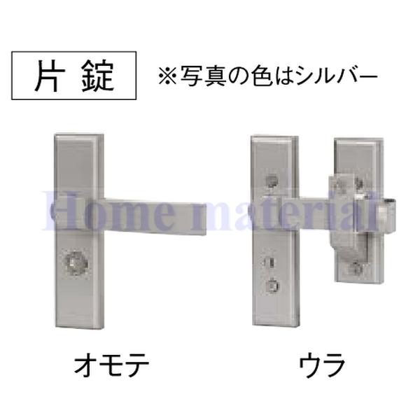 LIXIL アルミ形材門扉 部品 錠金具 交換用汎用錠 （アルミ形材門扉用/アーム式）交換用汎用片錠  8AKD01MB  マイルドブラック〔対象門扉〕アルクレアA型〜C型（販売期間：1996年2月〜2002年4月）アルクレアD型・E型（販...