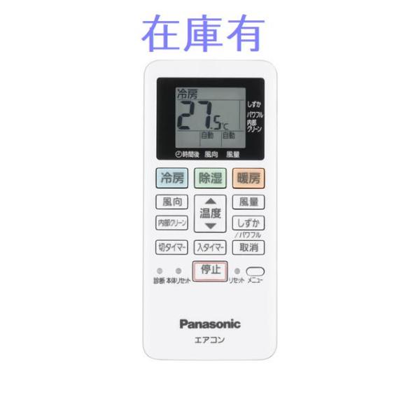 送料込み パナソニック エアコン用 リモコン ACRA75C02290Xこの消耗品・付属品に対応する本体商品※品番末尾の「-K」や「-W」などは色柄コードです。CS-40BBK2/CS-25DFJ/CS-25BBK/CS-367CF2E/C...