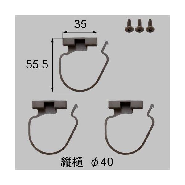 LIXIL トステム エクステリア テラス用 雨樋 Φ40用でんでん 部品コード： B-Y515-PCEA色 : ブロンズ 内容物 : 本体×3 取付ネジセット×1 ライザー、セイバー、パワーアルファー、ライザーテラス、ほせるんです