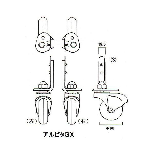 部品名 : GXキャスター商品コード : CEL17011A（右）・CEL17021A（左）色 : 生地 内容物 :CEL17011A（右）1個・CEL17021A（左）1個＊当金具・ねじ付き。