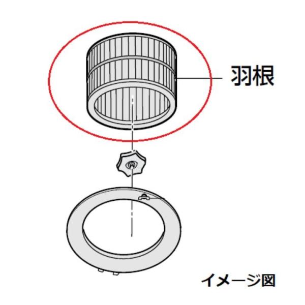 送料込み パナソニック キッチン レンジフードパーツ 羽根 品番：FRH0860039対象本体品番FY-7HGP2RT5,FY-7HGP2RT4,FY-7HGP2R-S,FY-7HGP2LT6,FY-7HGP2LT5,FY-7HGP2LT4...