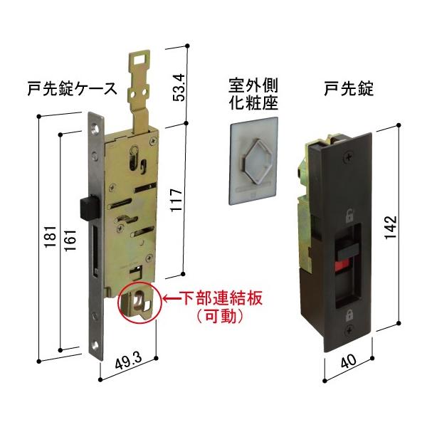 送料込み YKK 玄関引戸 戸先錠（鍵穴無し・跳ね返り防止ラッチ機構有り）HHJ-517809部品コード YSHHW-HHJ-517809A：シルバーYSHHW-HHJ-517809C：ブラックYSHHW-HHJ-517809D：ブロンズ梱...