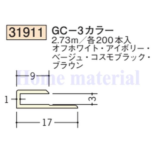 送料無料 創建 SOKEN ビニール 31911 GC-3カラー 2.73m １本
