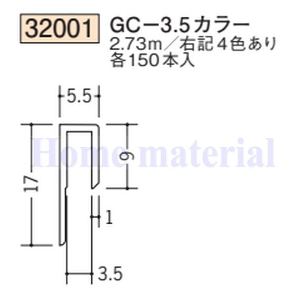 送料無料 創建 SOKEN ビニール 32001 GC-3. 5カラー 2.73m １本