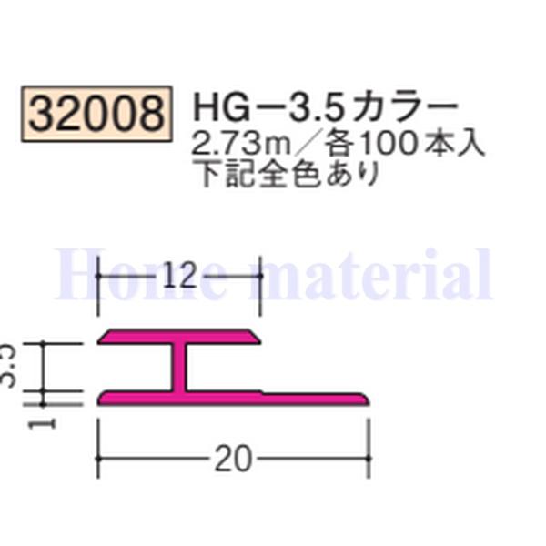 送料無料 創建 SOKEN ビニール 32008 HG-3. 5カラー 2.73m １本