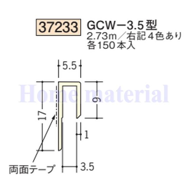 送料無料 創建 SOKEN ビニール 37233 GCW-3. 5型 2.73m １本