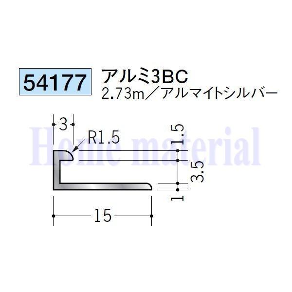 送料無料 創建 SOKEN アルミ コ型ジョイナー 54177 アルミ3BC 2.73m シルバー 1本