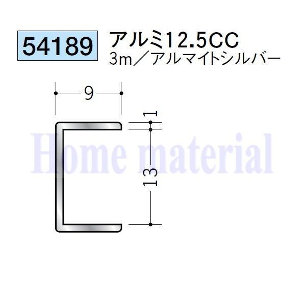 送料無料 創建 SOKEN アルミ コ型ジョイナー 54189 アルミ12. 5CC 3m シルバー 1本