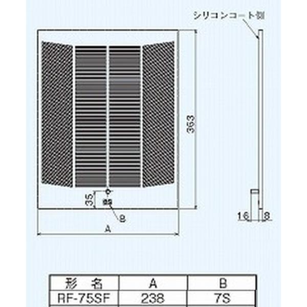 在庫有 数量限定 送料無料 東芝 レンジフードファン応用部材グリスフィルター RF-75SF バラ１枚　238×363 表記 7S