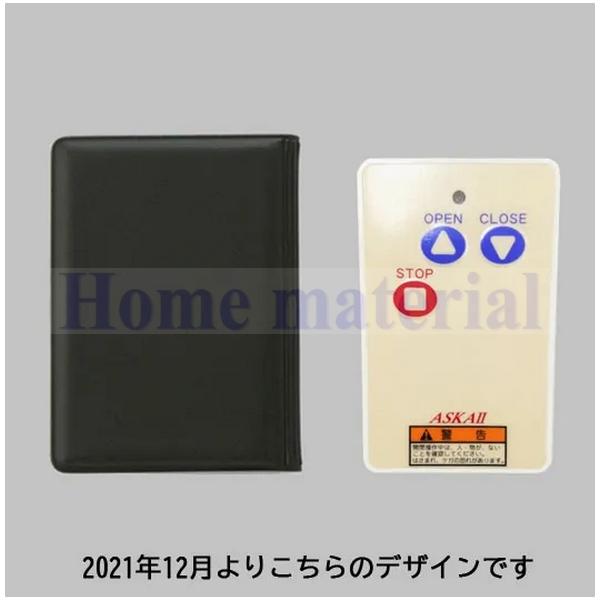 TOEX シャッターリモコン送信器 AF-2 商品コード :NETTX00210 色 : ホワイト 1セット