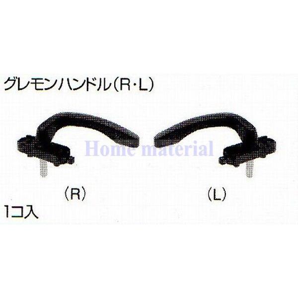 リクシル 新日軽 窓（サッシ） グレモンハンドル錠S8ATL1067(R・L） (代替品 SVDT49LS01 SVDT49RS01) セピアブラック色 アルプラ70縦すべり出し窓ハンドルセット内観右吊元 ATL1067R内観左吊元 ATL...