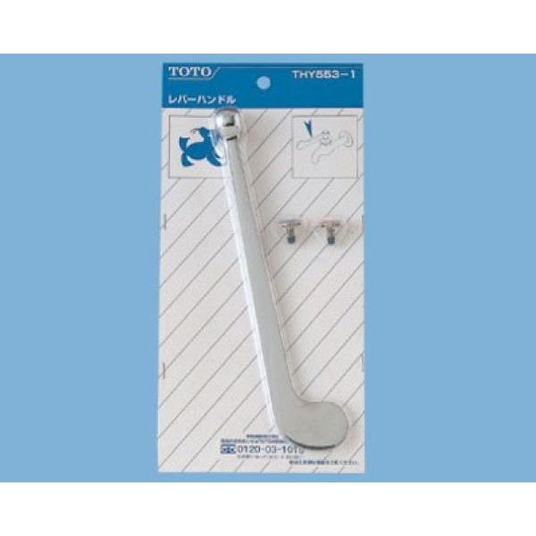 [品名] 金具レバーハンドル(210mm)[品番] THY553-1[商品情報] 水栓金具用の取替えパーツ(レバーハンドル)です。※レバーハンドルを採用されると、こまの損傷が早くなるのでメタルこまTHY222-2をご使用ください。[適用商品...