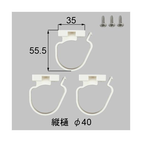 LIXIL トステム エクステリア テラス用 雨樋 Φ40用でんでん 部品コード： W-Y515-PCEA色 : ホワイト内容物 : 本体×3 取付ネジセット×1 ライザー、セイバー、パワーアルファー、ライザーテラス、ほせるんです