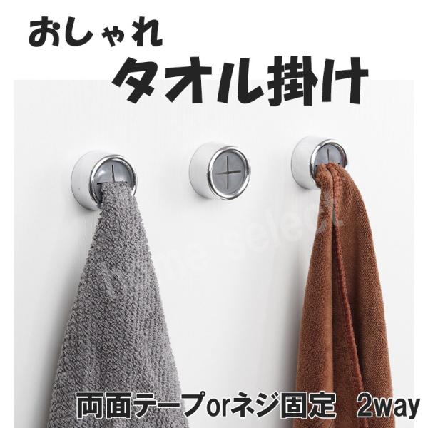 指でタオルを押し込むだけで簡単に掛けられるタオルホルダーシリコンの切込みがタオルを押し込むとカエシになって外れにくい仕様冷蔵庫やタイル面など硬くて平らな面ならどこでも吸着可能だから工事不要通常の両面テープと違い、粘着ジェルタイプの吸着面で取...