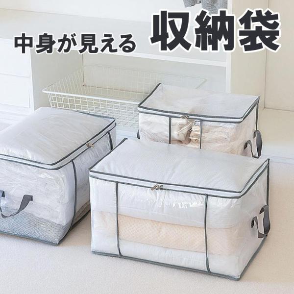 タンス収納に便利な収納グッズ さまざまの衣類・布団・毛布などを整理整頓!!!PVC素材で耐久的、透明仕様で中身確認しやすいで整理も簡単にできます。水洗い可能でいつも清潔的！2カラーからお選べいただけます。●素材：PCV●サイズ：　横タイプ：...