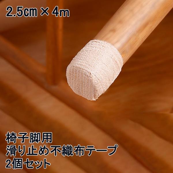 商品詳細:カラー:カーキ/ブラックサイズ:4本セット【商品説明】椅子の足保護滑り止めテープ家具の足や木の床などをのから守り、騒音を下げ、揺れを防ぐことができる。高弾性不織布素材を使用して、材料の表面は滑り止めデザインで締めが強い、素材の弾性...