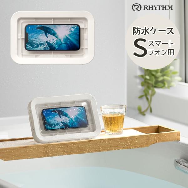 RHYTHM （リズム） 防水ケース（スマートフォン用）MAGCASE S マグケース エス 9YY018RH03 ホワイト水回りでも快適に。くつろぎのおふろ時間をおふろなど水回りで映画や音楽などをスマートフォンで満喫できるマグネット・スタ...