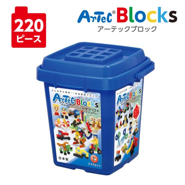 ギフトに最適な大容量の定番サイズいままでにない形状！タテ・ヨコ・ナナメ自由にさしこめる！アーテックブロックはすべての面に複数の穴があいているので、あらゆる方向にブロックをさしこむことができまるで、粘土遊びやお絵かきをするように次々に楽しい作...