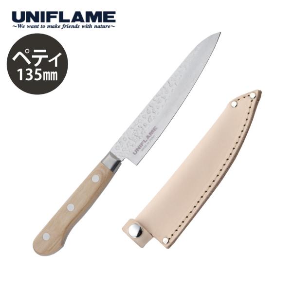 ダマスカス鋼を使用した高級アウトドアナイフ専用シース付で持ち運びも可能UNIFLAME ユニフレーム UF ダマスカス　ペティ　135mm（2026年限定商品） 414088VG10を芯材に使用硬度に必要なカーボン（炭素）を多く含み、コバル...