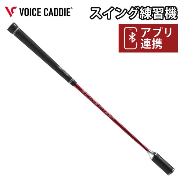 感覚ではなく、データで飛距離を伸ばそう。SS10はスイングと同時に、リアルタイムデータを瞬時に表示。毎回のスイングを数値で確認しながら、効率的なトレーニングをサポートします。・スイング回数：練習中の総スイング回数・ベスト記録：練習中の最高記...