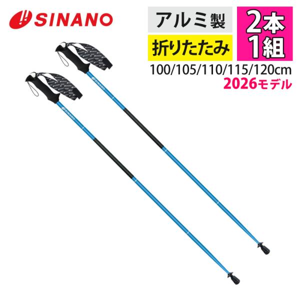 軽さ・剛性・携帯性を兼ね備えた エキスパート用 プロモデルSINANO シナノ トレイルランニング トレランポール13.6NEO軽さ・剛性・携帯性を兼ね備えたトレランポール13.6NEO。超々ジェラルミン製シャフトは過酷なレースでも折れにく...