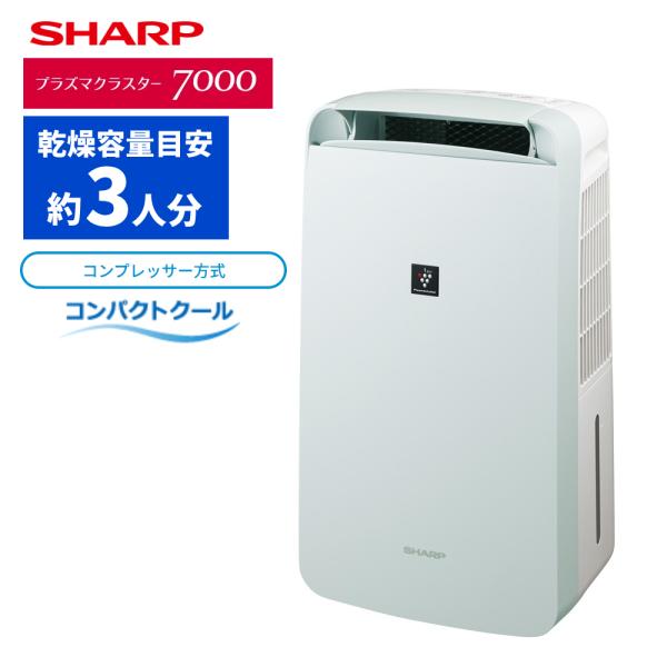 いろいろな場所で乾かす、涼むSHARP シャープ 冷風・衣類乾燥除湿機 CM-S100-W アイスホワイト CMS100W コンプレッサー方式1台4役、家中で活躍快適な風を届ける「冷風」機能に加え、部屋干しに「衣類乾燥」「除湿」「消臭」が活...