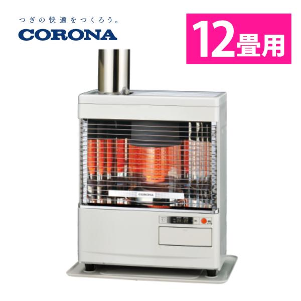 CORONA コロナ 寒冷地用大型ストーブ Vシリーズ 2024年モデル 煙突式輻射 SV-V4524M主に12畳用 別置タンク式（別売）【暖房のめやす】温暖地 木造12畳（20.0m2）まで / コンクリート16畳（26.5m2）まで寒冷...