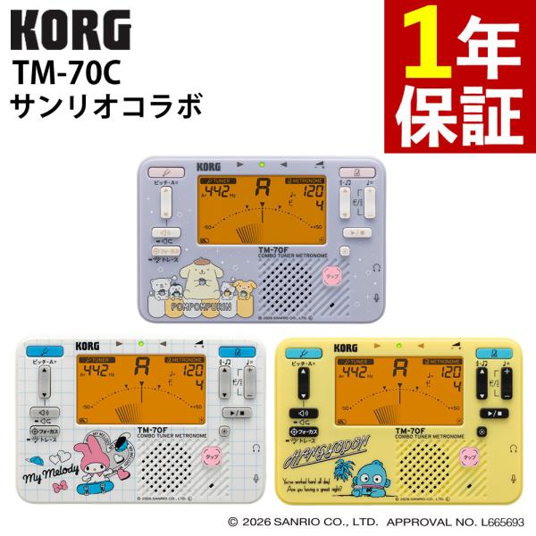 KORG コルグ の TM-70F は、 チューナー と メトロノーム を 1台 に まとめた 使いやすい チューナーメトロノーム です。 CM-400 コンタクトマイク 付き で、 管楽器 や 弦楽器 の チューニング を すばやく サポ...