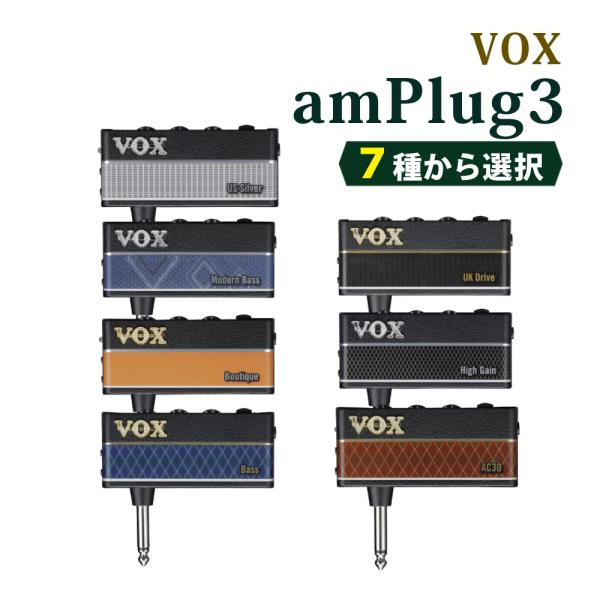 amPlugはギターに接続するだけですぐに使えるヘッドフォンアンプ、amPlugシリーズの第３世代です。様々なアンプの選択肢があり、かつ各々が多彩なトーンを持っているamPlugは、シンプルな装備でも最高の音質で練習できる、という理想的なソ...