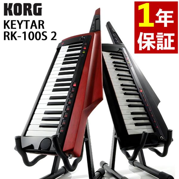 ショルダー キーボード の世界に新しいアイコン誕生。KORG RK?100S 2 ブラック／レッド は、木製ボディ とトランスルーセント フィニッシュによる高級感のあるデザインと、37鍵 スリム鍵盤 を備え、ベロシティ 表現も可能でライブ ...