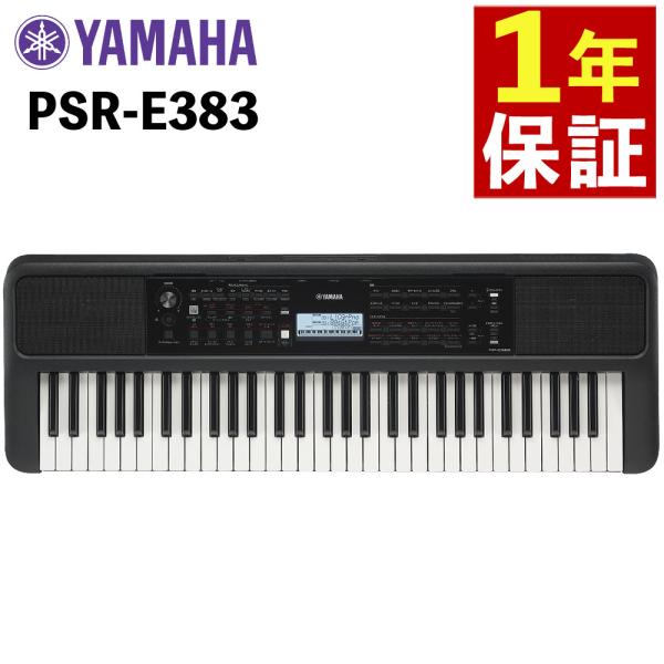ヤマハの電子キーボード「PSR-E383」は、61鍵盤と650音色を搭載したスタンダードモデル。タッチレスポンスや自動伴奏、3ステップレッスンなどのレッスン機能が充実し、初心者の音楽練習に最適。軽量でコンパクトな設計により、持ち運びも簡単。...