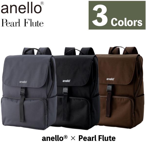 カラーは3色から選択可能です。・ブラック ANL-FLB3#B・グレー ANL-FLB3#GY・ブラウン ANL-FLB3#BR世代問わず絶大な人気を誇るバッグ・ブランド“anello” と“Pearl Flute” のコラボレーションフル...
