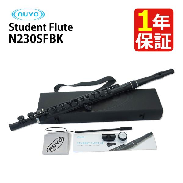 NUVO Student Flute スチューデントフルート は、 完全防水 仕様 の プラスチックフルート です。 約255g の 軽量フルート で、 お子様 や 初心者用フルート としても 扱いやすい 設計。 C調フルート ・ C足部管...
