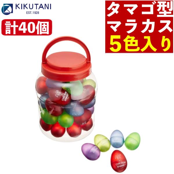 K-01タマゴ型シェーカーは、見た目の可愛さと優れた演奏性を兼ね備えた商品です。握りやすいデザインと明るいサウンドで、楽しい演奏体験を提供します。
