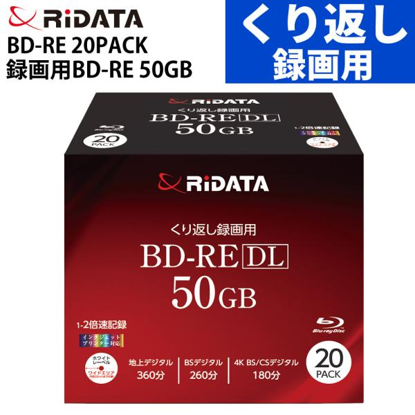 50GB の 大容量 を持つ BD-RE DL は、 くり返し録画用 として最適な ブルーレイディスク です。2層構造 により 地デジ録画 や BS録画、4K録画 にも対応し、長時間録画 を実現します。1倍速 〜 2倍速 書き込みに対応し ...