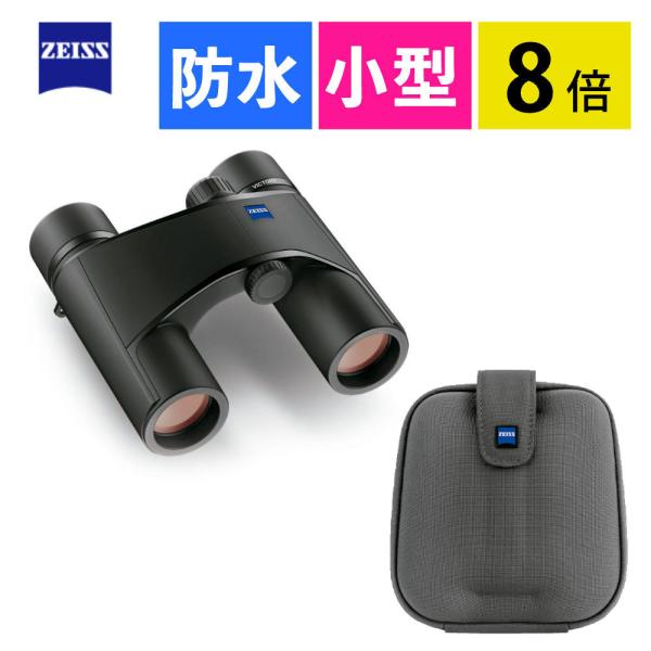 Carl Zeiss カールツァイス 双眼鏡 Victory Pocket 8x25ポケットサイズで高い光学性能公園内の散策でも、ウォーキングツアーでも、いつでも野鳥観察や自然観察を楽しむことができます。軽量ながら優れた機能を誇るこのポケッ...
