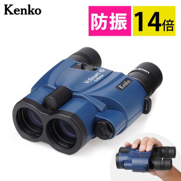 手振れ 補正 手ぶれ 防止 コンサート ライブ 野鳥観察 バードウォッチング Kenko