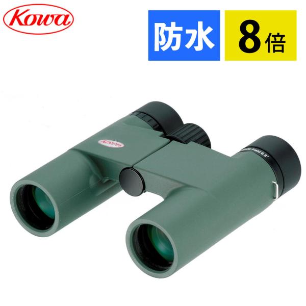 （ 8×25mm 8倍 防水 アウトドア 野鳥観察 バードウォッチング BDシリーズ  興和 BDandBDII_series）