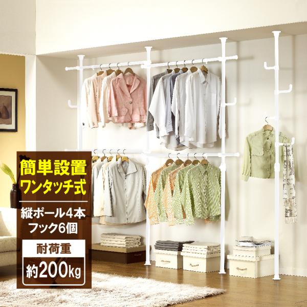 天井へ突っ張るだけ。女性の方でもワンタッチで取り付け可能！掛け降ろし棒付 掛け降ろし棒付き。ワイシャツ300着分収納！女性の方でもワンタッチで取り付け可能です。取り付け・取り外しが簡単なので、設置場所の移動、引っ越し作業、人暮らしの方や、転...
